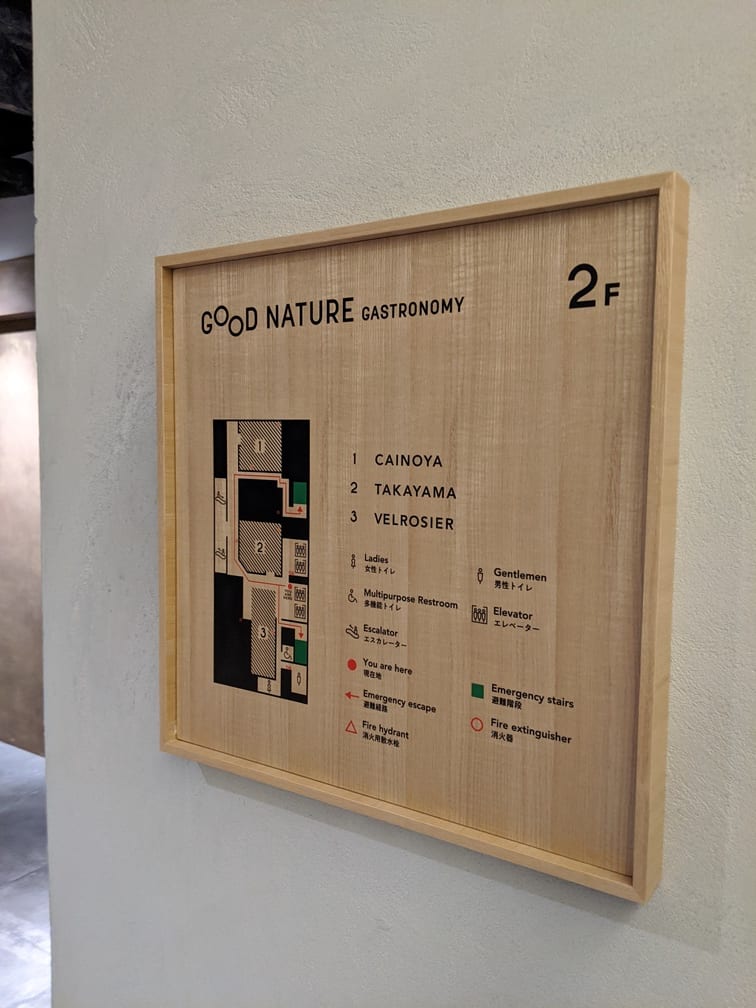 【オープン情報】GOOD NATURE STATION – IKEZEN BLOG